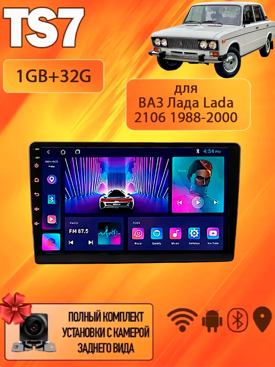 Магнитола TS7 для ВАЗ Лада Lada 2106 1988-2000 1+32Gb, Bluetooth, FM/AM, GPS