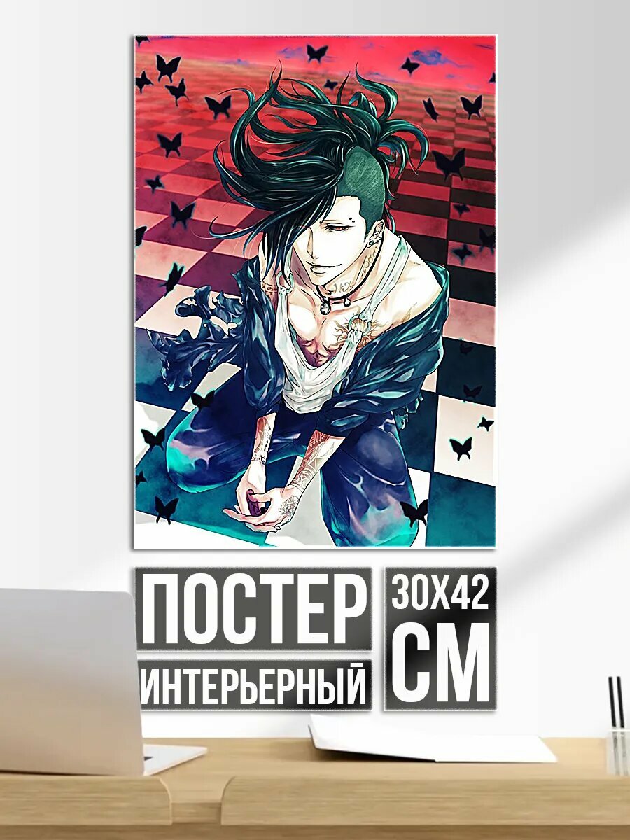 Постер на стену Токийский гуль Ута