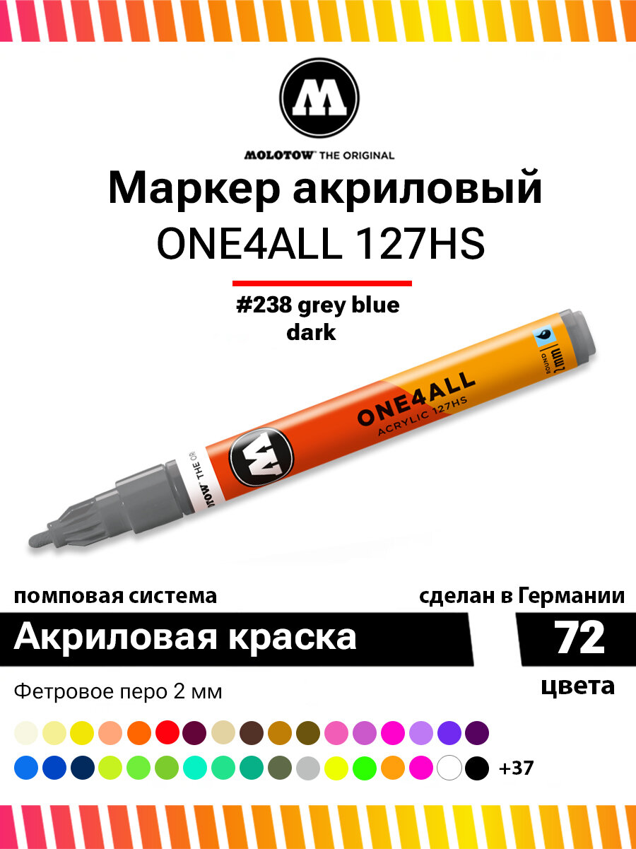 Акриловый маркер One4all 127HS 127244 темно-серый 2 мм