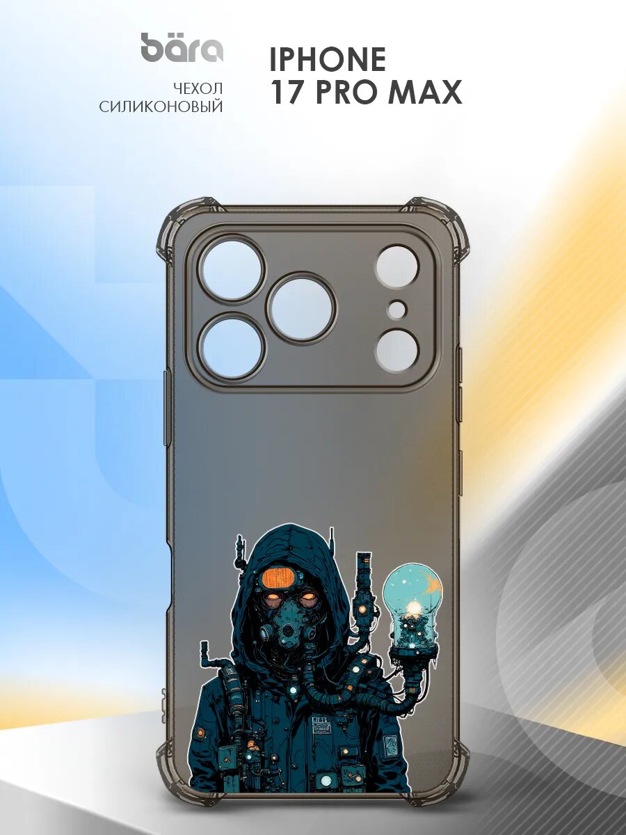 Чехол на iPhone 17 Pro Max, Айфон 17 Про Макс, накладка, противоударный, с принтом