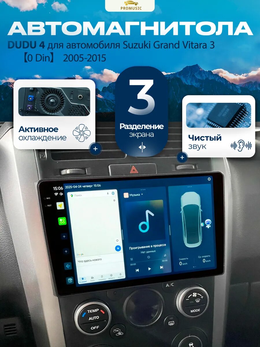 Андроид магнитола DUDU4 Suzuki Grand Vitara 3 2005-2015 4+64