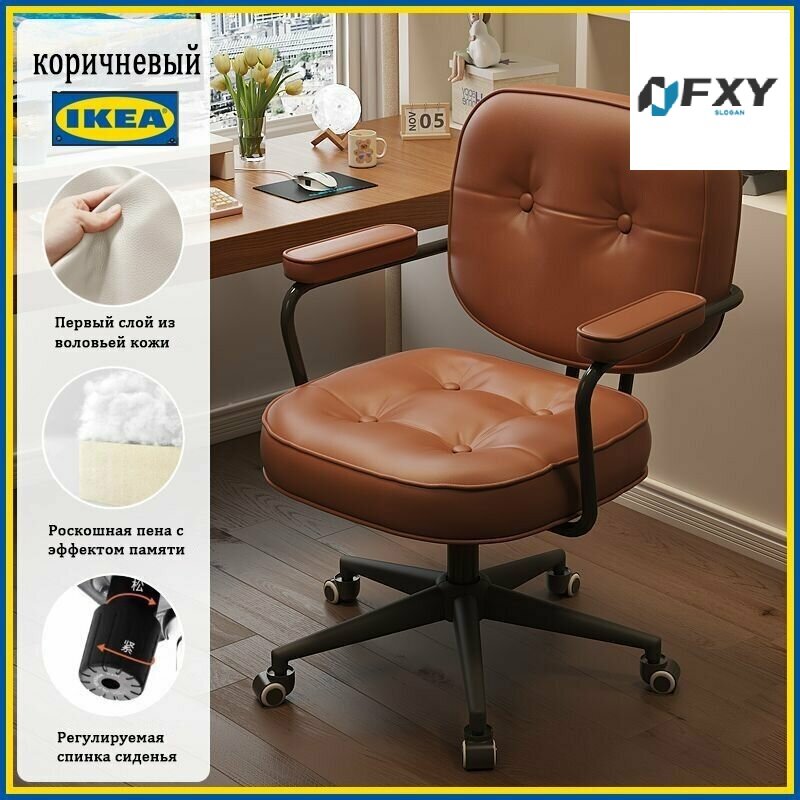 Кресло CHESTER, обивка из натуральной кожи, каркас из МДФ, газлифт, 4 цвета на выбор