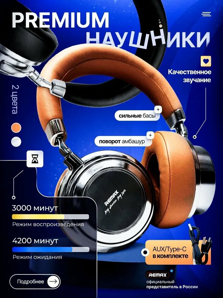 Наушники беспроводные, наушники беспроводные большие, RB-980HB REMAX, цвет черный