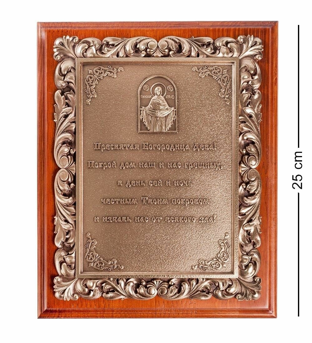 Панно Покров Богородицы 20х25 A2025938