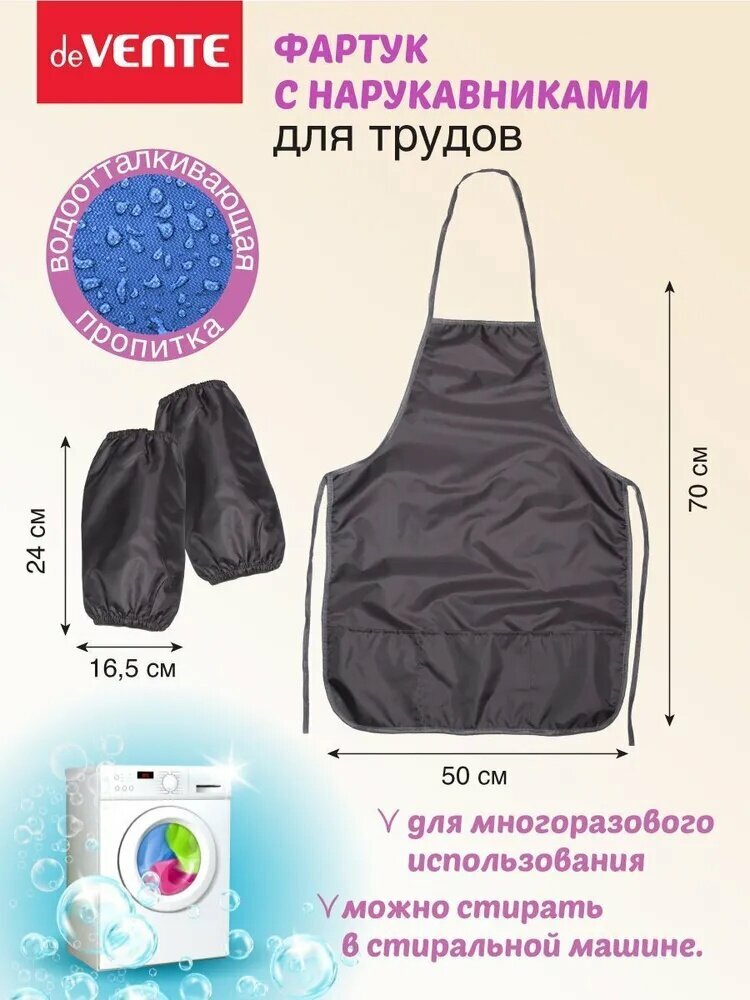 Фартук детский — фото 1