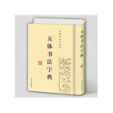 Книга для каллиграфии SUVTOPER 001 C