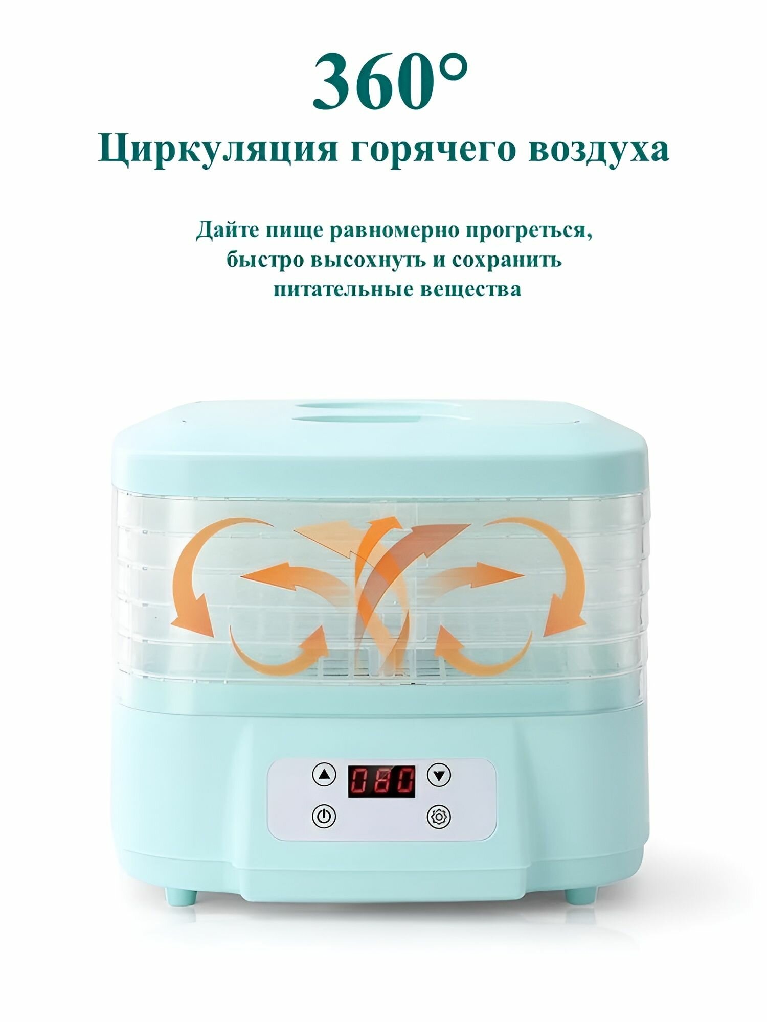 Дегидратор - 5 лотков для сушки мяса, фруктов и собачьих лакомств с регулировкой температуры и таймером