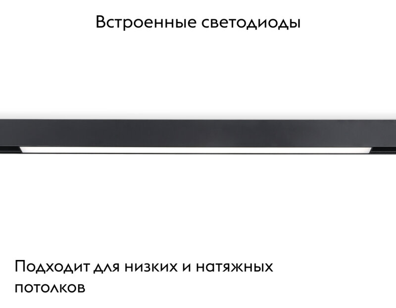 Трековый светильник Ambrella Light Track System GL4011