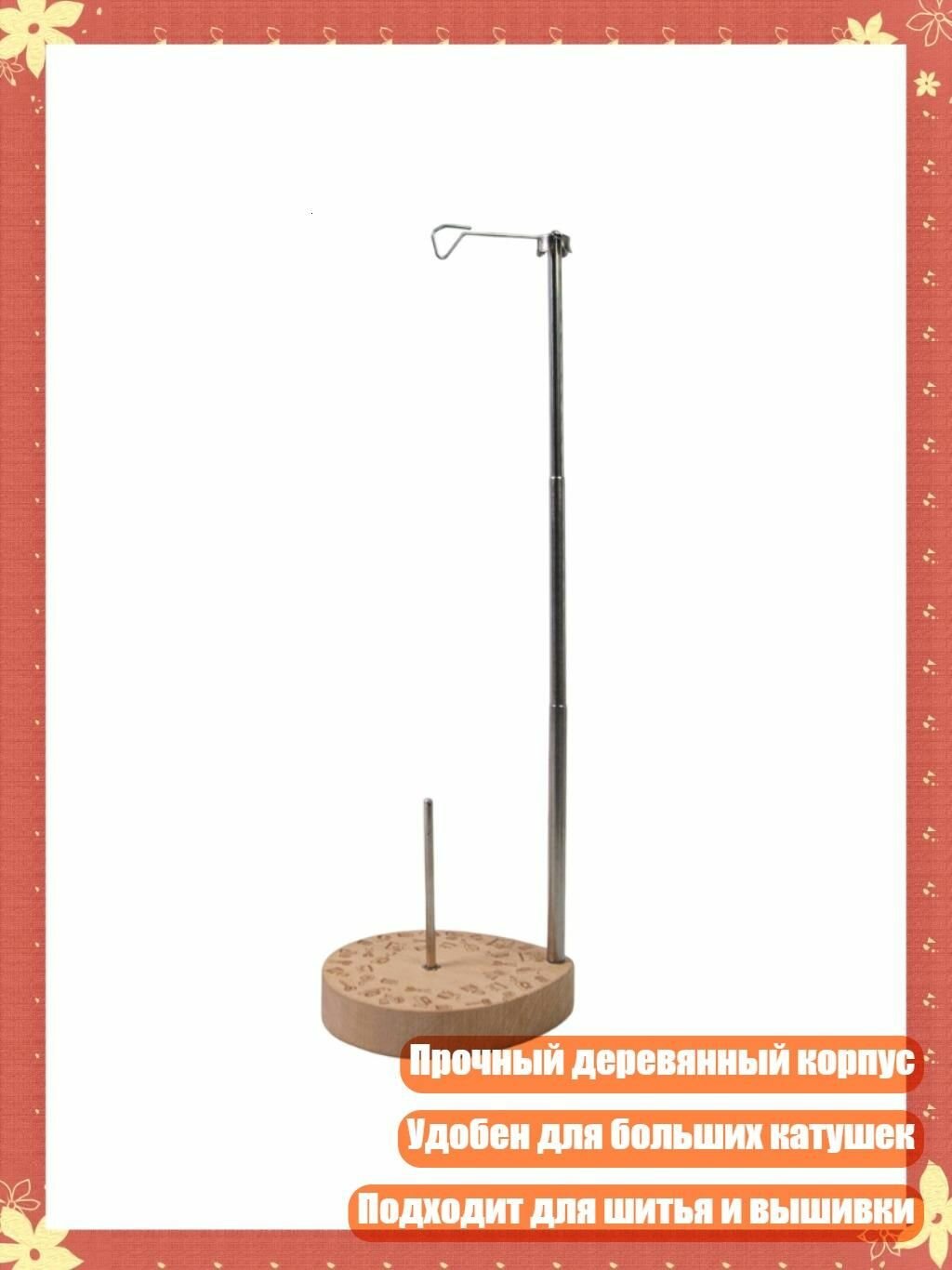 Держатель катушки для швейной машины, вышивки и квилтинга