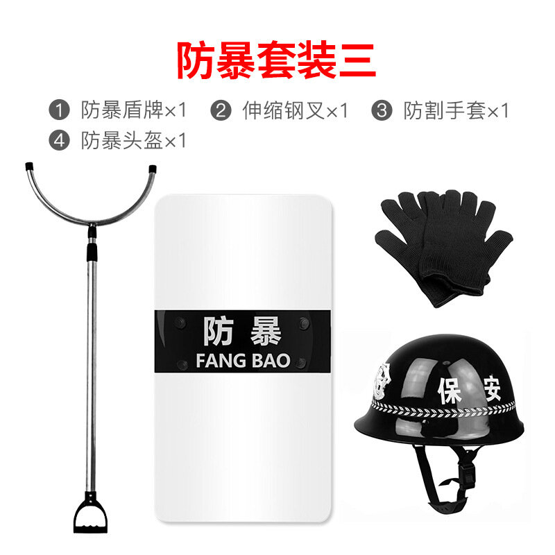 Набор из восьми предметов для безопасности: дубинки, стальные вилки, шлемы, защитная одежда, щиты для школы и детского сада, антинасильственные и антирезные средства