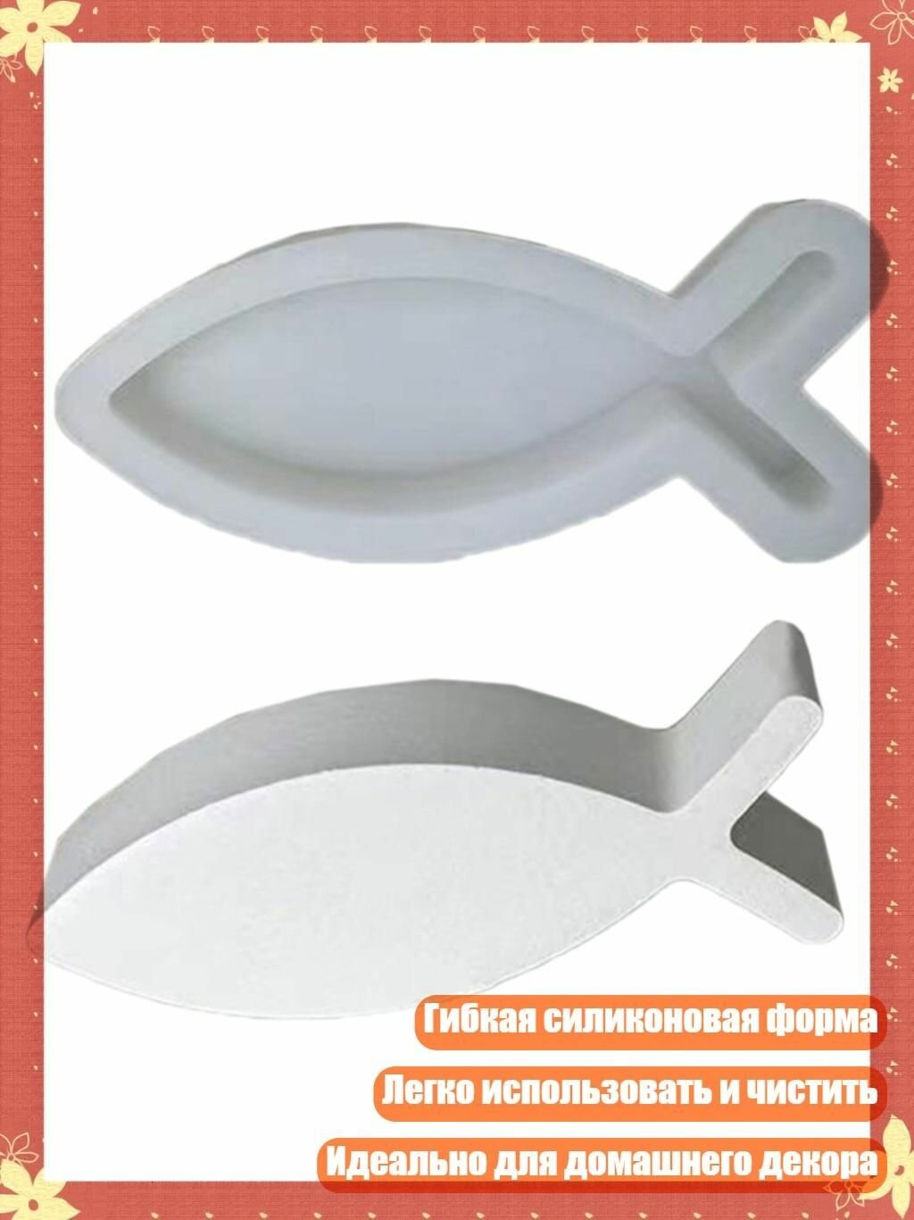 Силиконовая форма для свечей в форме рыбы, подставка для свечей из смолы, DIY декор для дома, - B