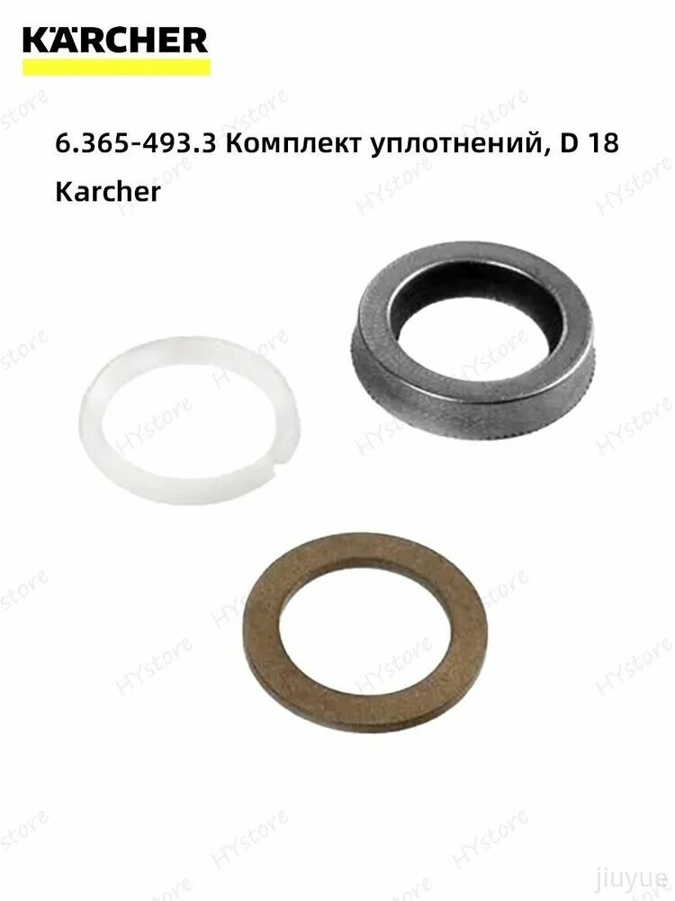 6.365-493.3 Комплект уплотнений, D 18 Karcher
