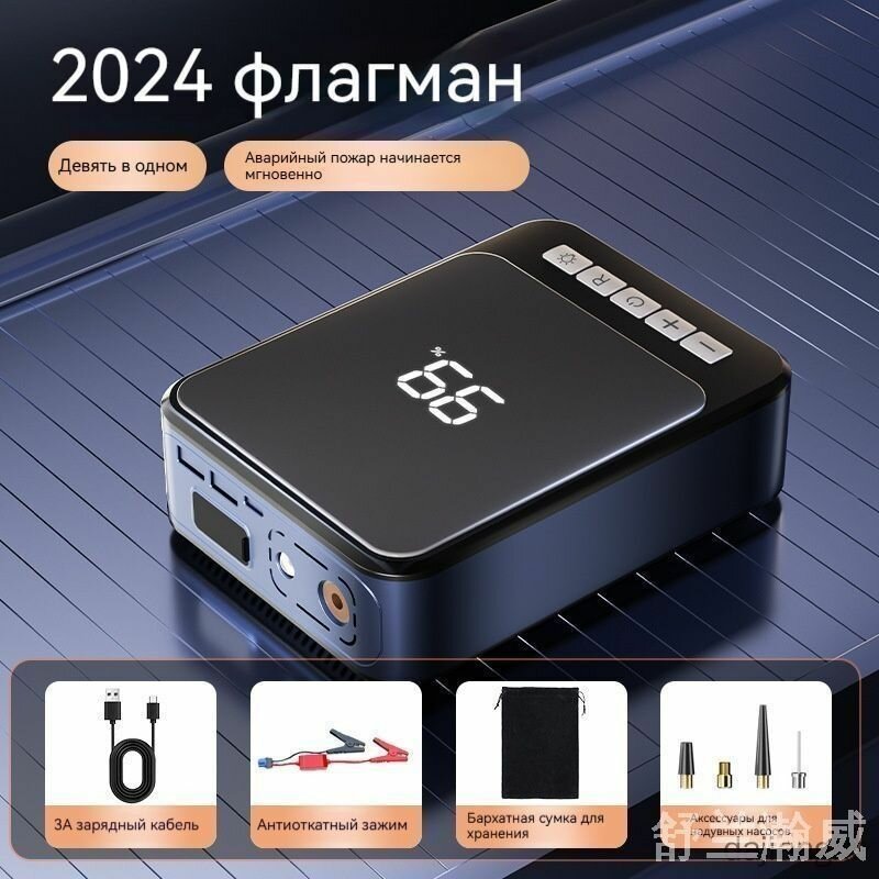 Пусковое устройство Baseus 1000 А — портативный источник питания, компрессор и powerbank 8000mAh для автомобиля