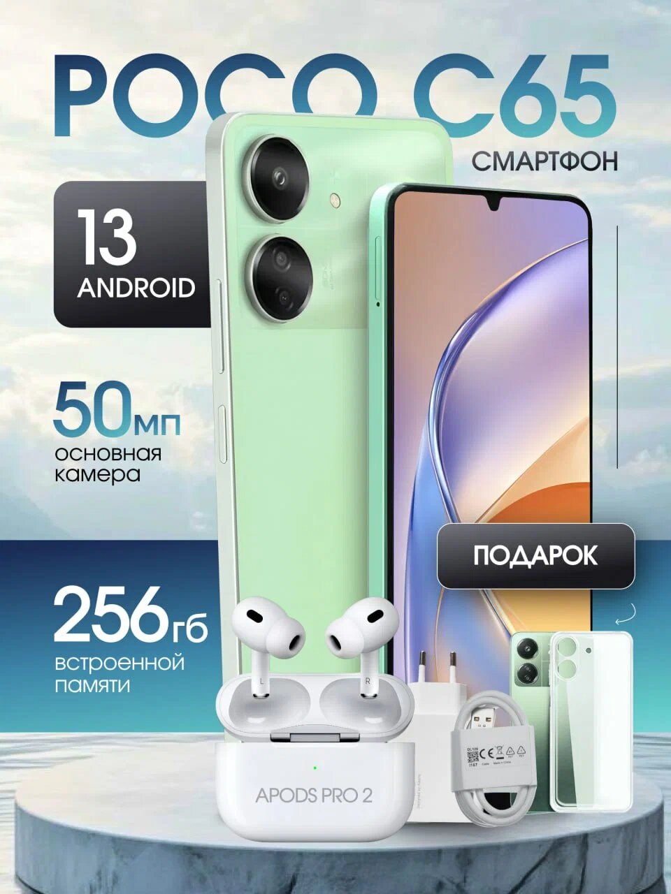 Смартфон Xiaomi Poco C65, 8/256ГБ, NFC, Dual Nano SIM, зеленый