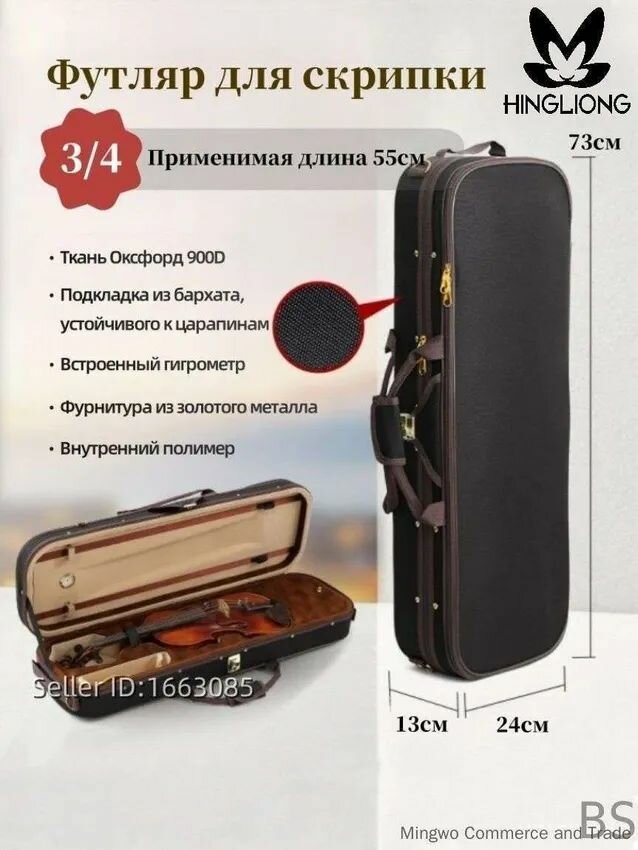 Сумка для музыкального оборудования