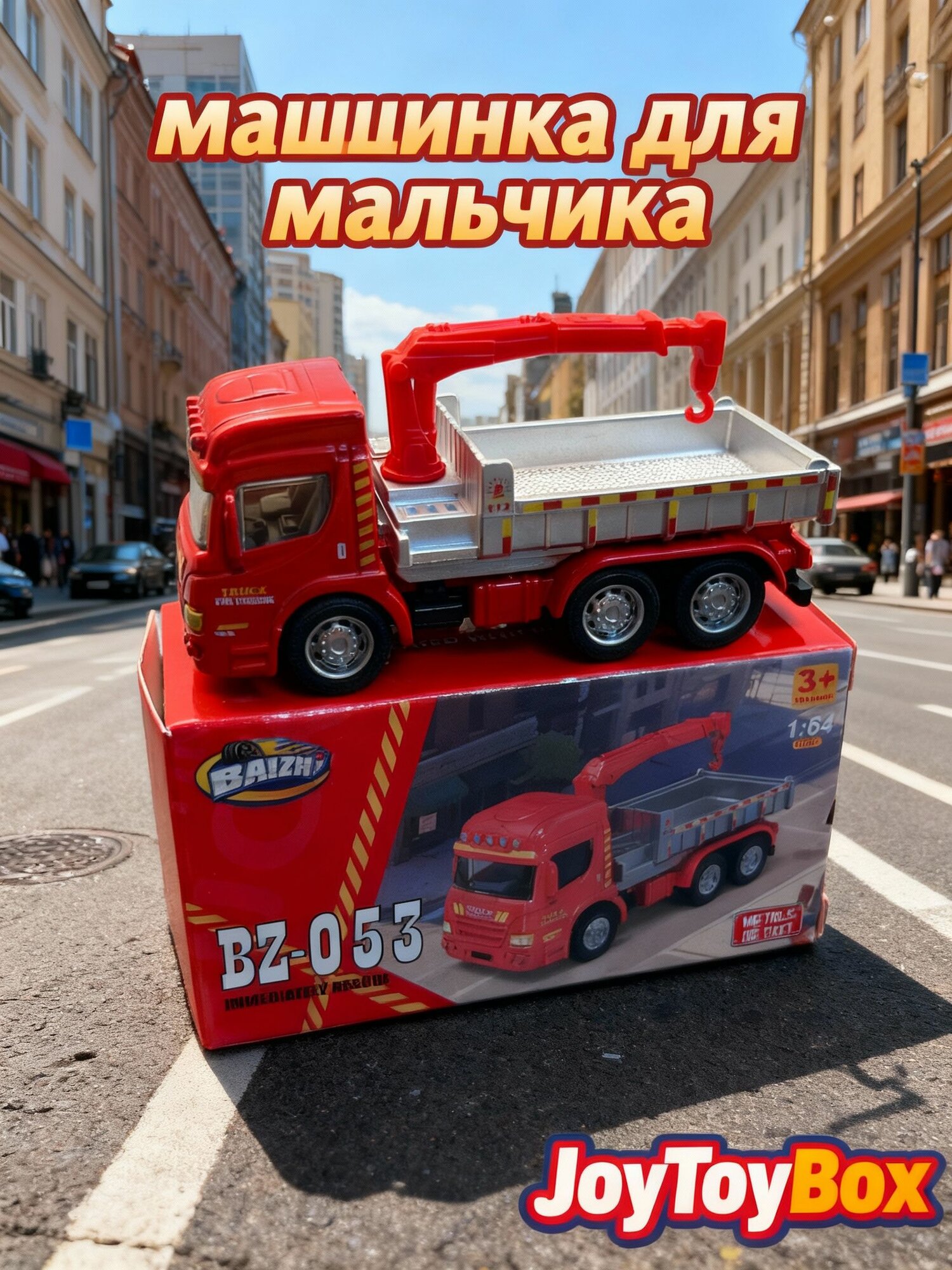 Машинка для мальчика/Пожарная серия аварийная машина в индивидуальной цветной упаковке