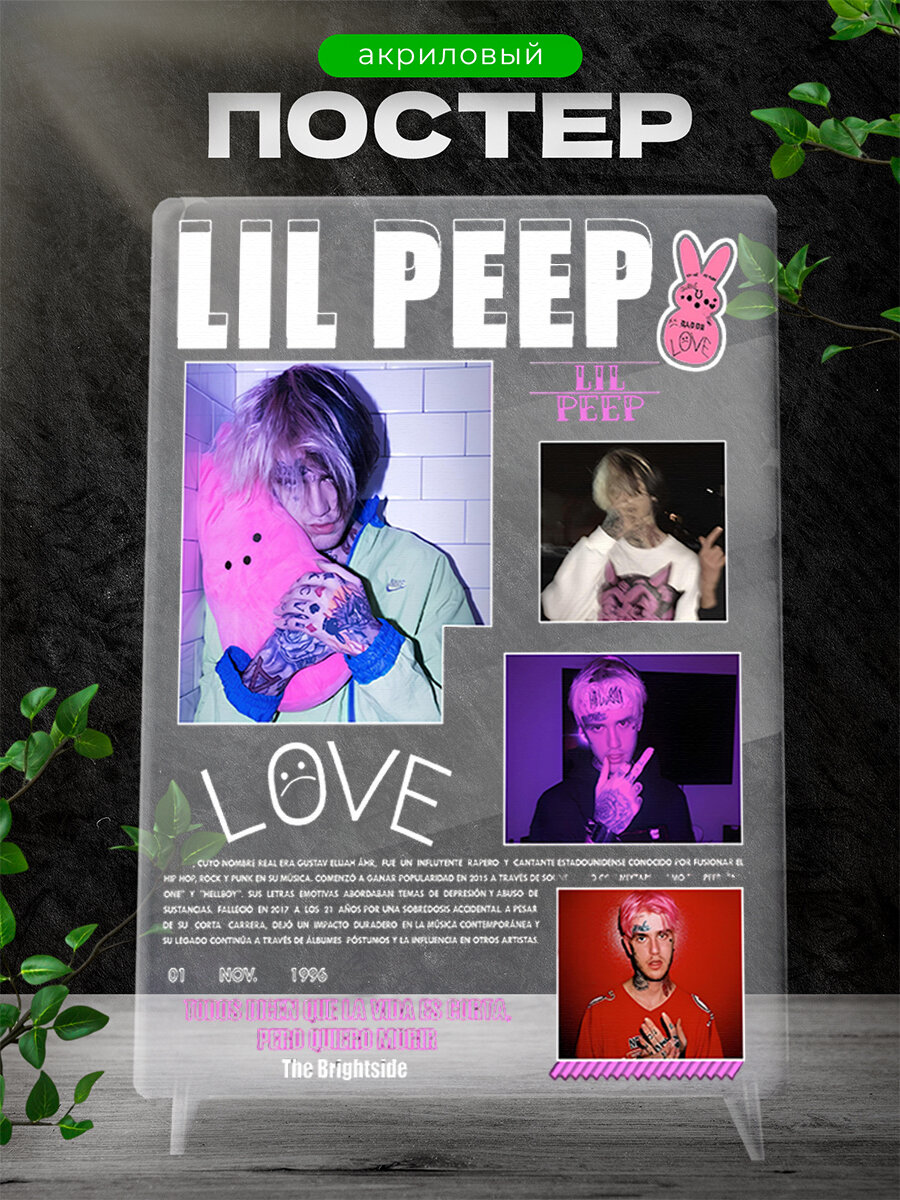 Акриловый постер, открытка на подставке с цветным принтом Lil Peep