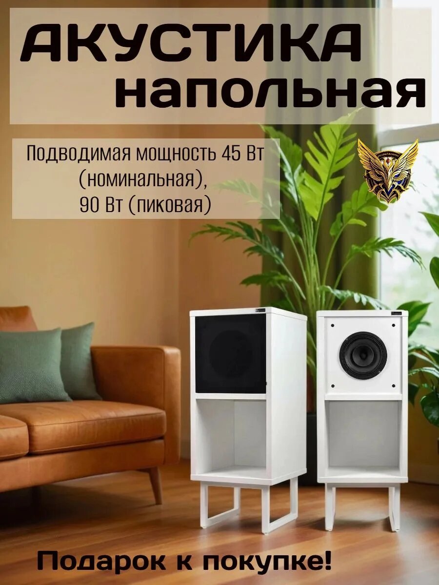 Напольная акустика Radiotehnika "Rondo Stereo", с встроенным динамиком, для виниловых дисков