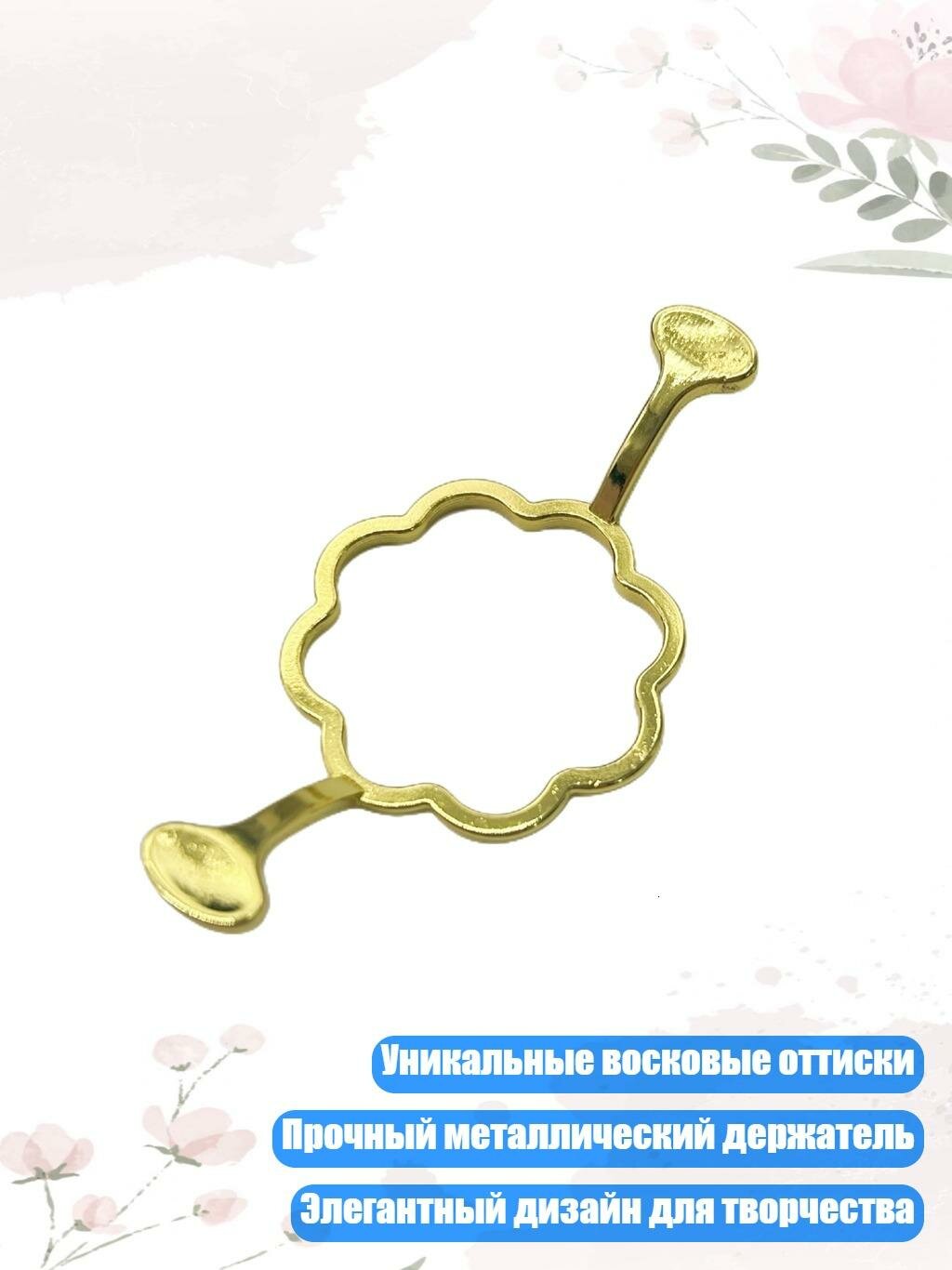 Кольцо-печать для воска, Квинкункс 5