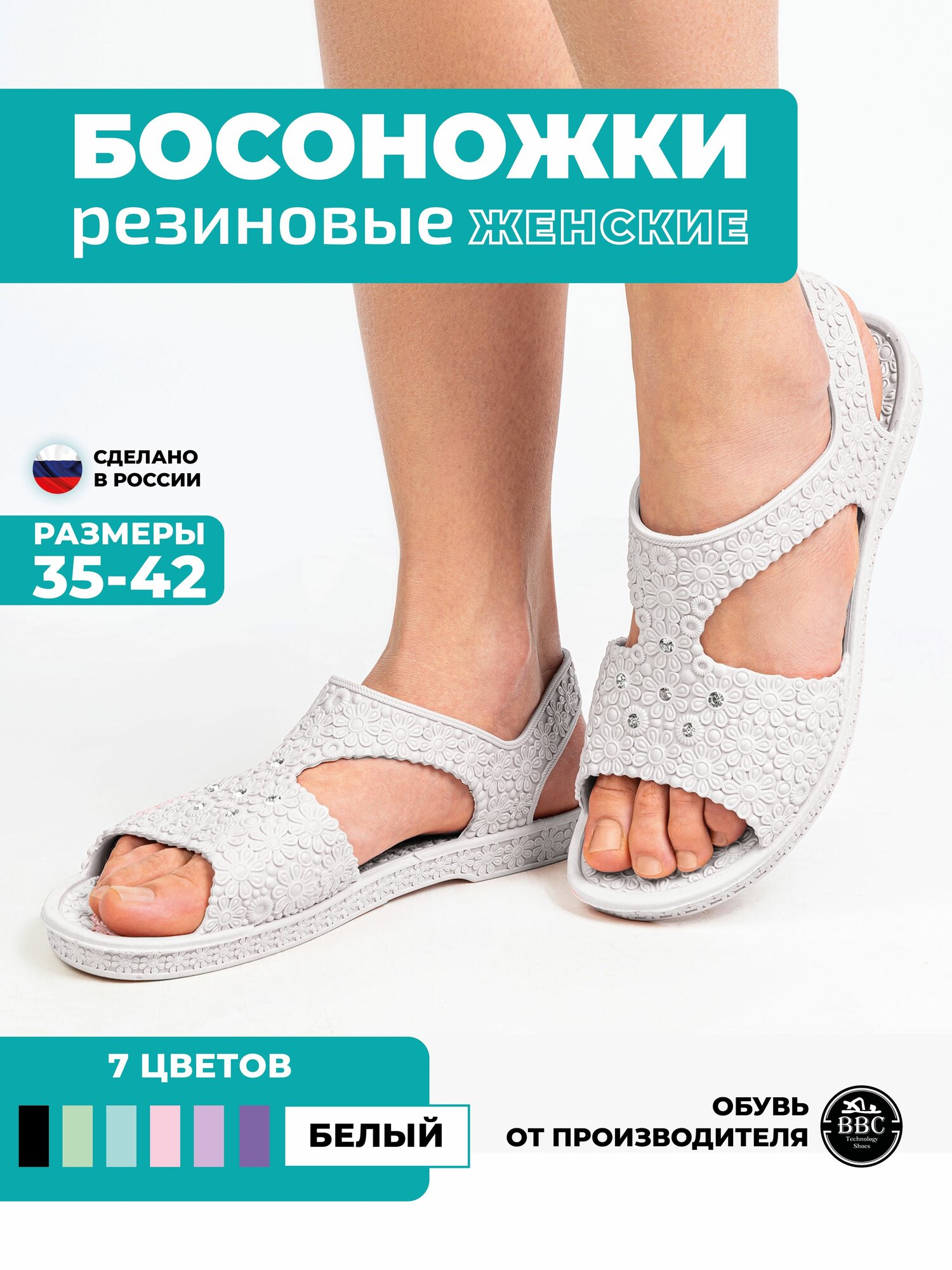 Сандалии