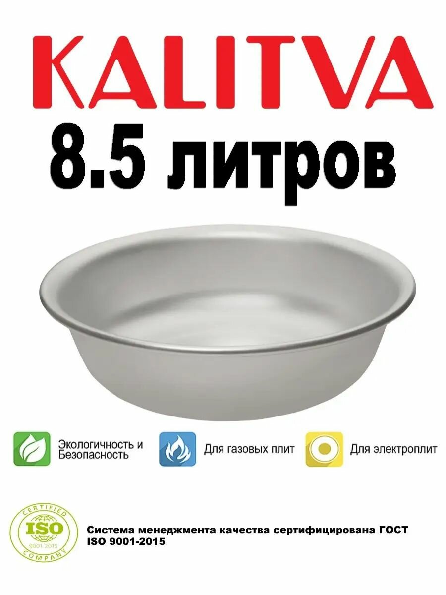 Таз для варенья Калитва, 8,5 л , 340 мм 5341