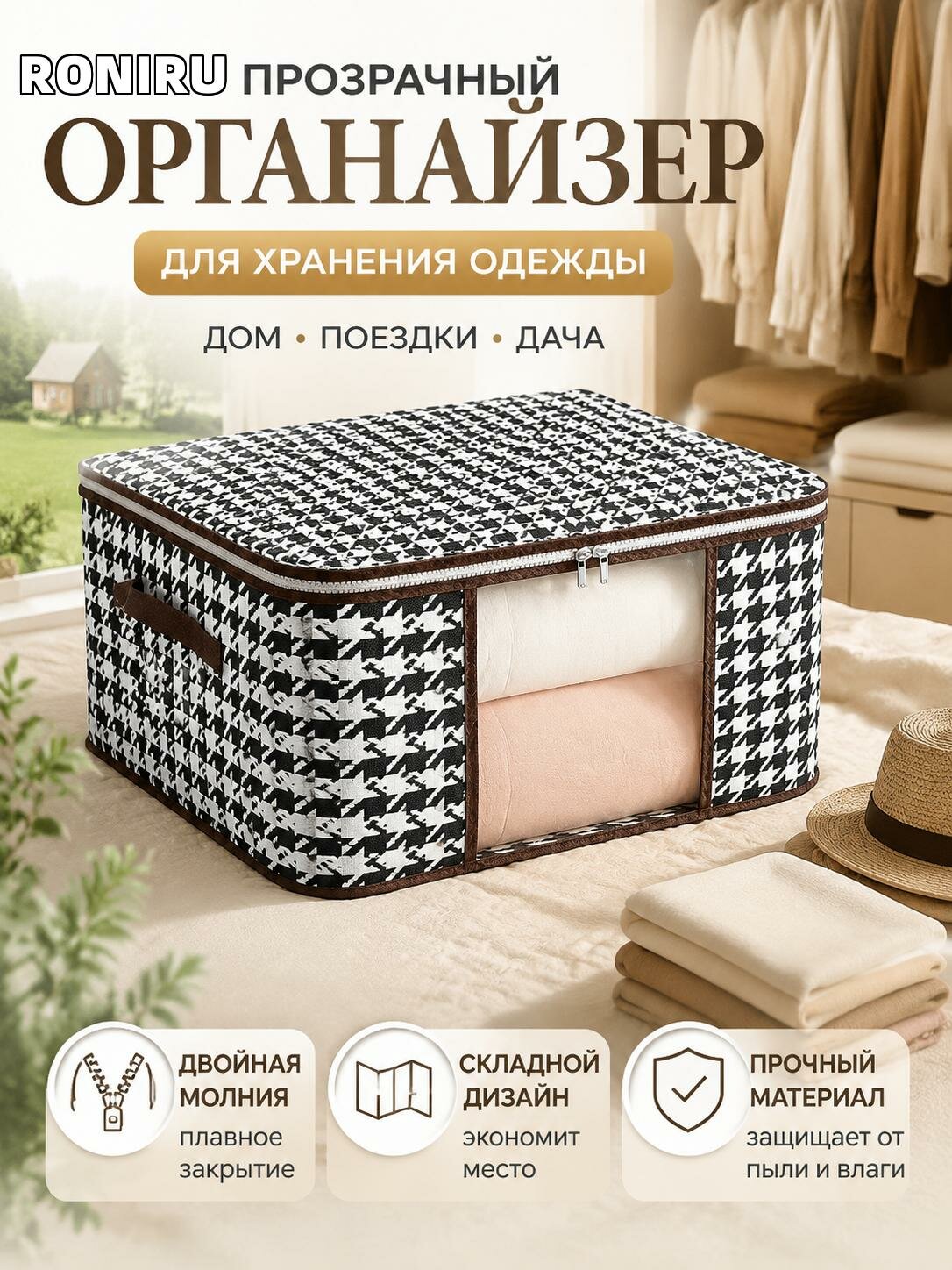 Прозрачный органайзер для хранения одежды с двойной молнией, складной большой, удобный для дома, поездок и дачи