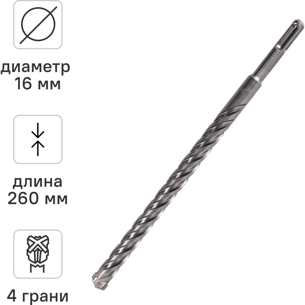 Бур по бетону SDS-Plus 16x260 мм Quadro-X by VIRA RAGE 566626
