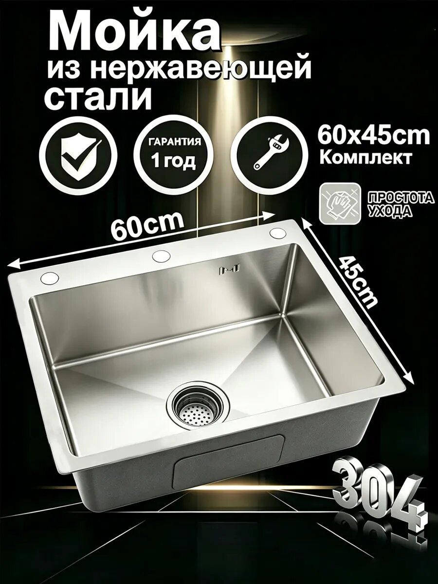 Мойка для кухни раковина врезная 600*450mm