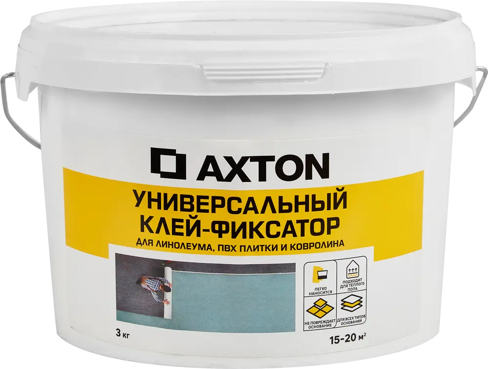 Акстон клей-фиксатор для ПВХ плитки, линолеума и ковролина (3кг)