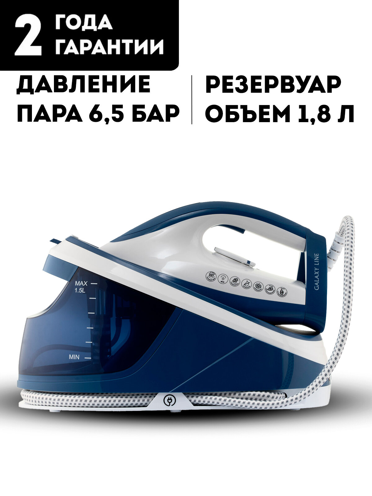 Парогенератор Galaxy Line GL 6173 2600Вт