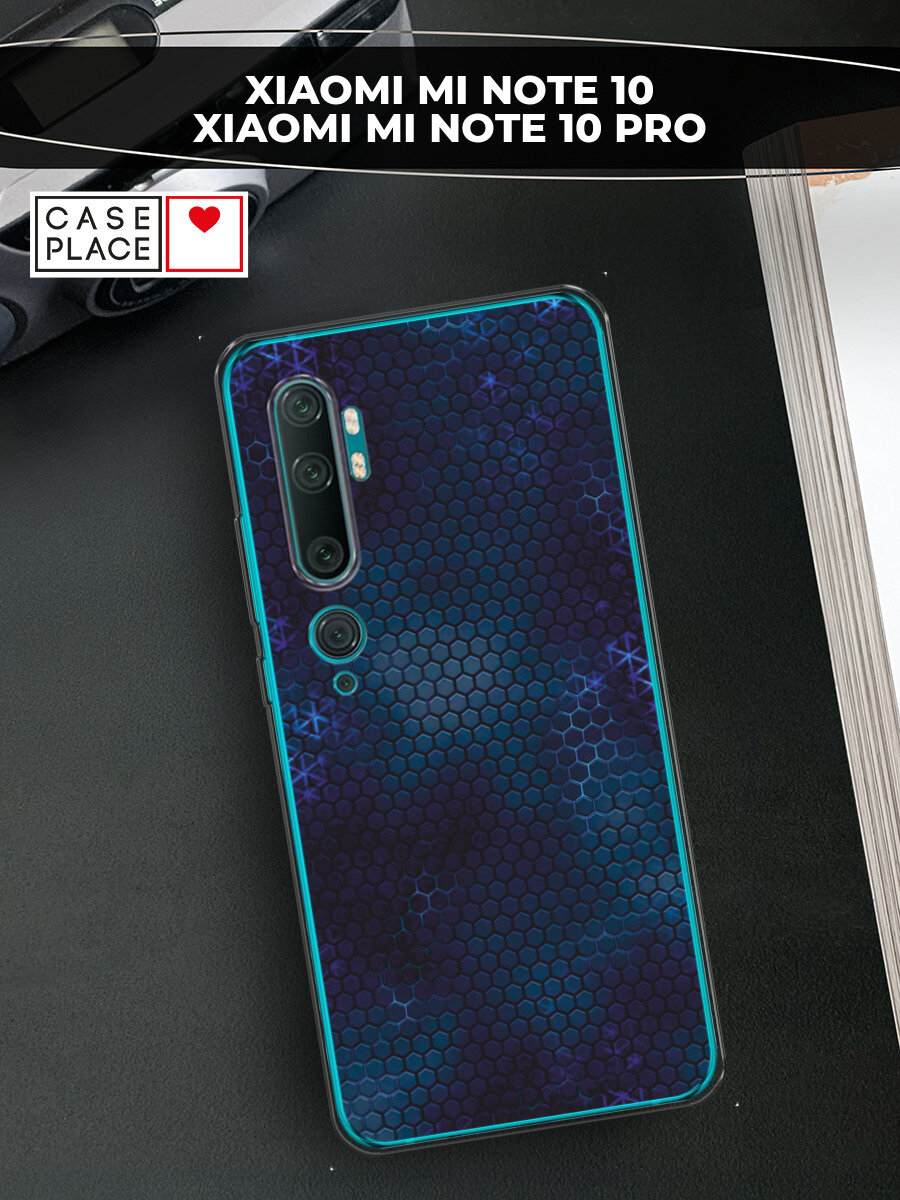 Чехол на Xiaomi Mi Note 10/Mi Note 10 Pro / Сяоми Ми Нот 10/Ми Нот 10 Про с принтом Фон соты синие