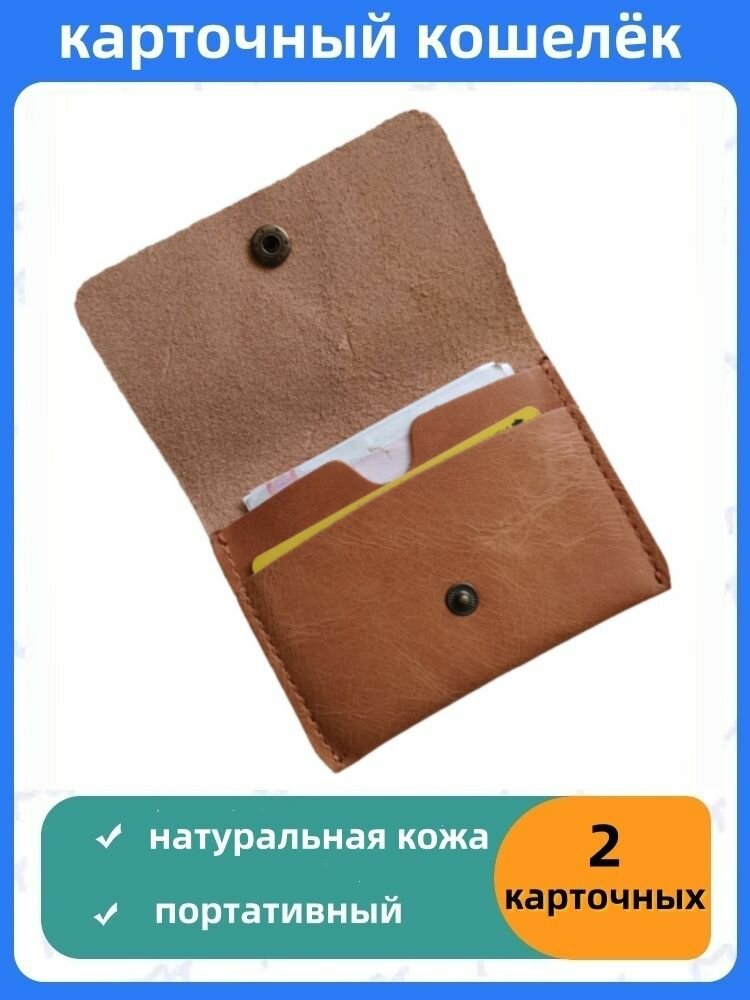 Бумажник