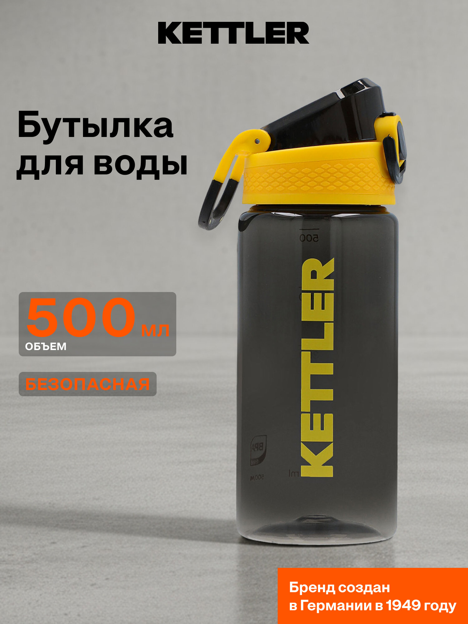 134964-BO one size Бутылка для воды Water bottle черный/желтый р. one size