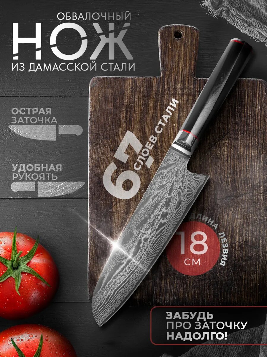 Нож сантоку Magistro «Ортего», длина лезвия 18 см, дамасская сталь AUS-10