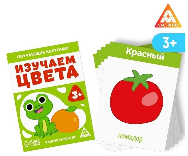 Обучающие карточки "Изучаем цвета", 3+/ развивающие карточки для детей ...