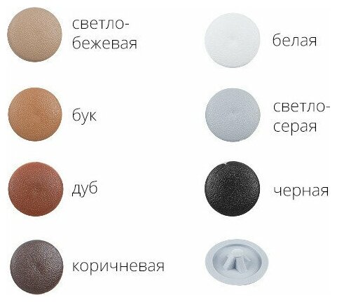 Заглушка для самореза PH2 декоративная коричневая STARFIX 50 штук (SMZ1-63013-50)