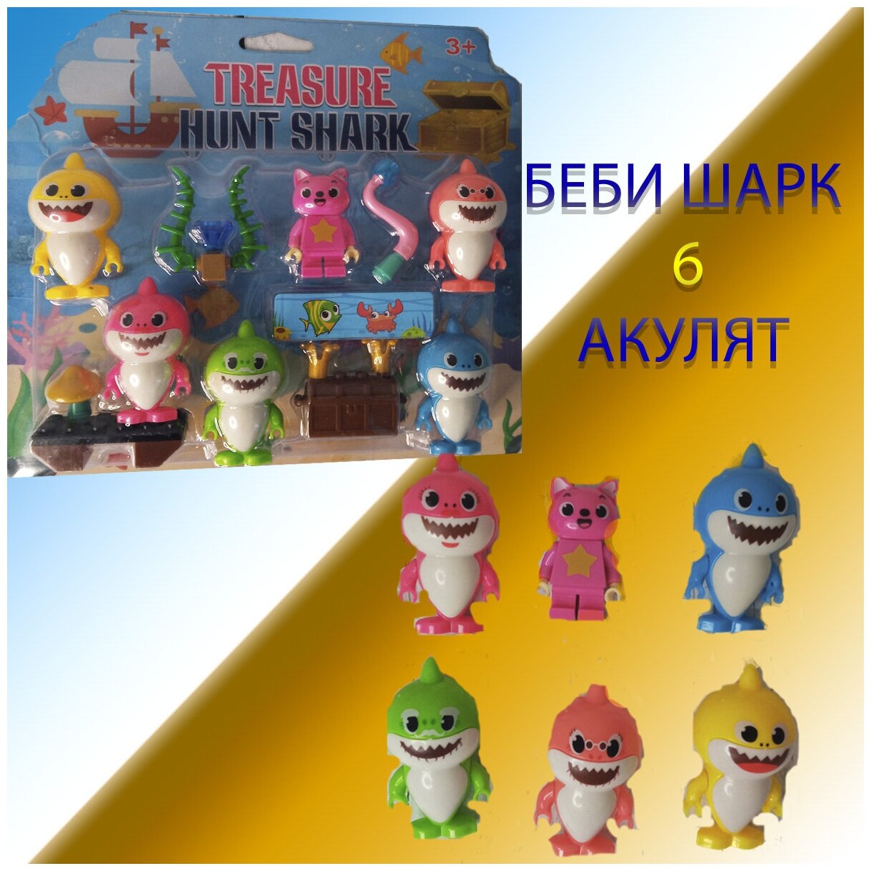 Акула пластиковая игрушка 6 шт рыбалка игрушка для ванны Рыбка игрушка для ванной акула игрушка мягкая плавающая рыбка