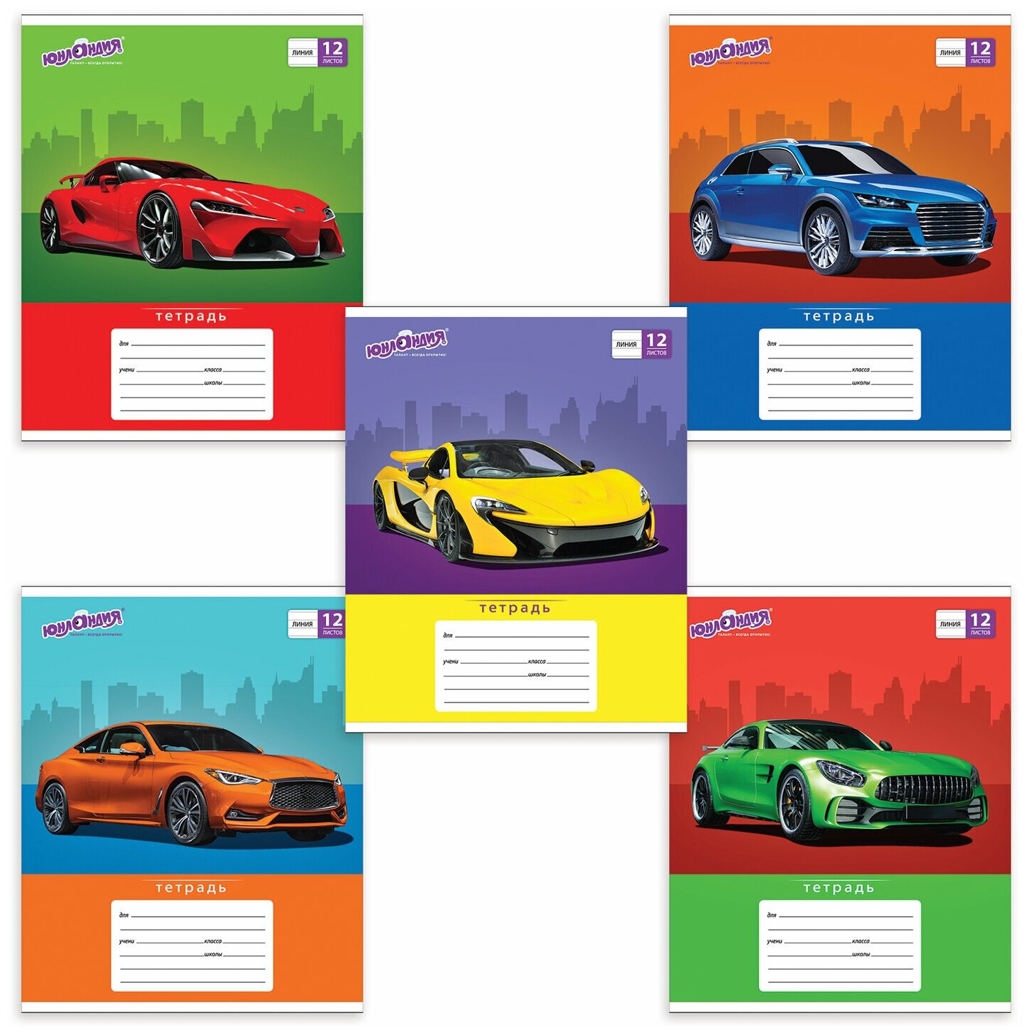 Тетрадь 12 л. Юнландия линия, обложка картон, "авто-класс", комплект из 60 шт, 105634