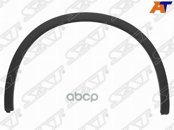 Молдинг арки крыла Porsche Cayenne 10-18 (Спереди/ Справа) Sat арт. ST-PR02-016M-1