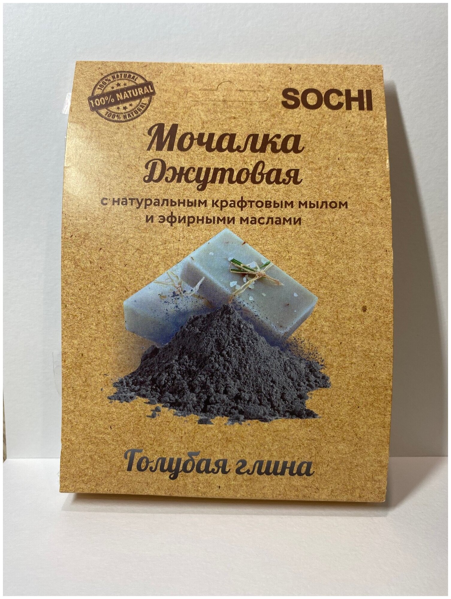 Мочалка джутовая с натуральным крафтовым мылом и эфирными маслами внутри, голубая глина