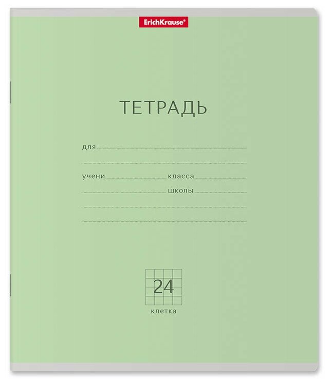 Тетрадь школьная ученическая ErichKrause, 24 листа в клетку (20 штук)