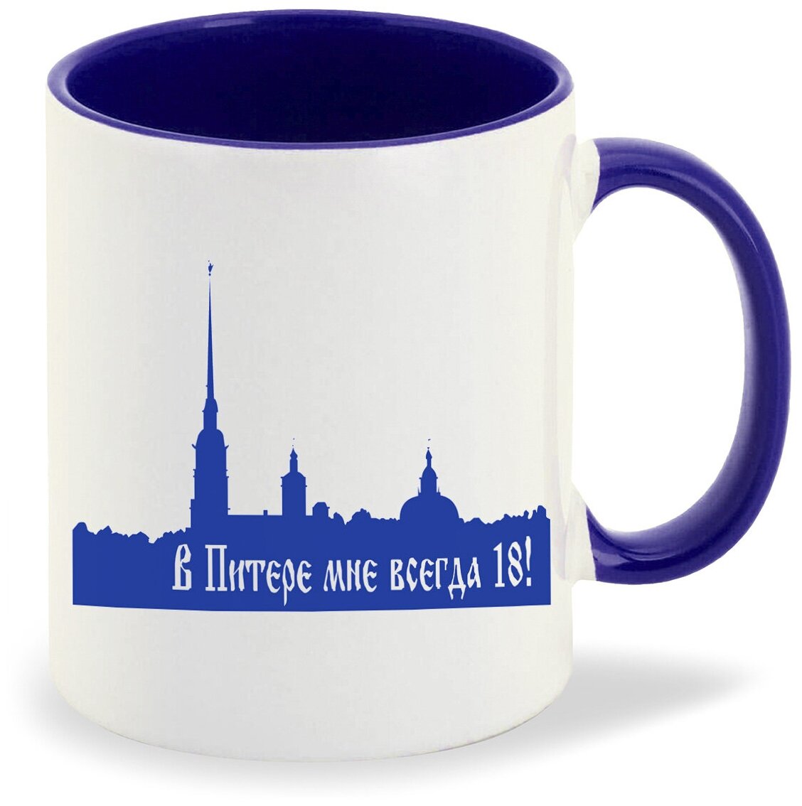 Кружка синий CoolPodarok В Питере мне всегда 18!