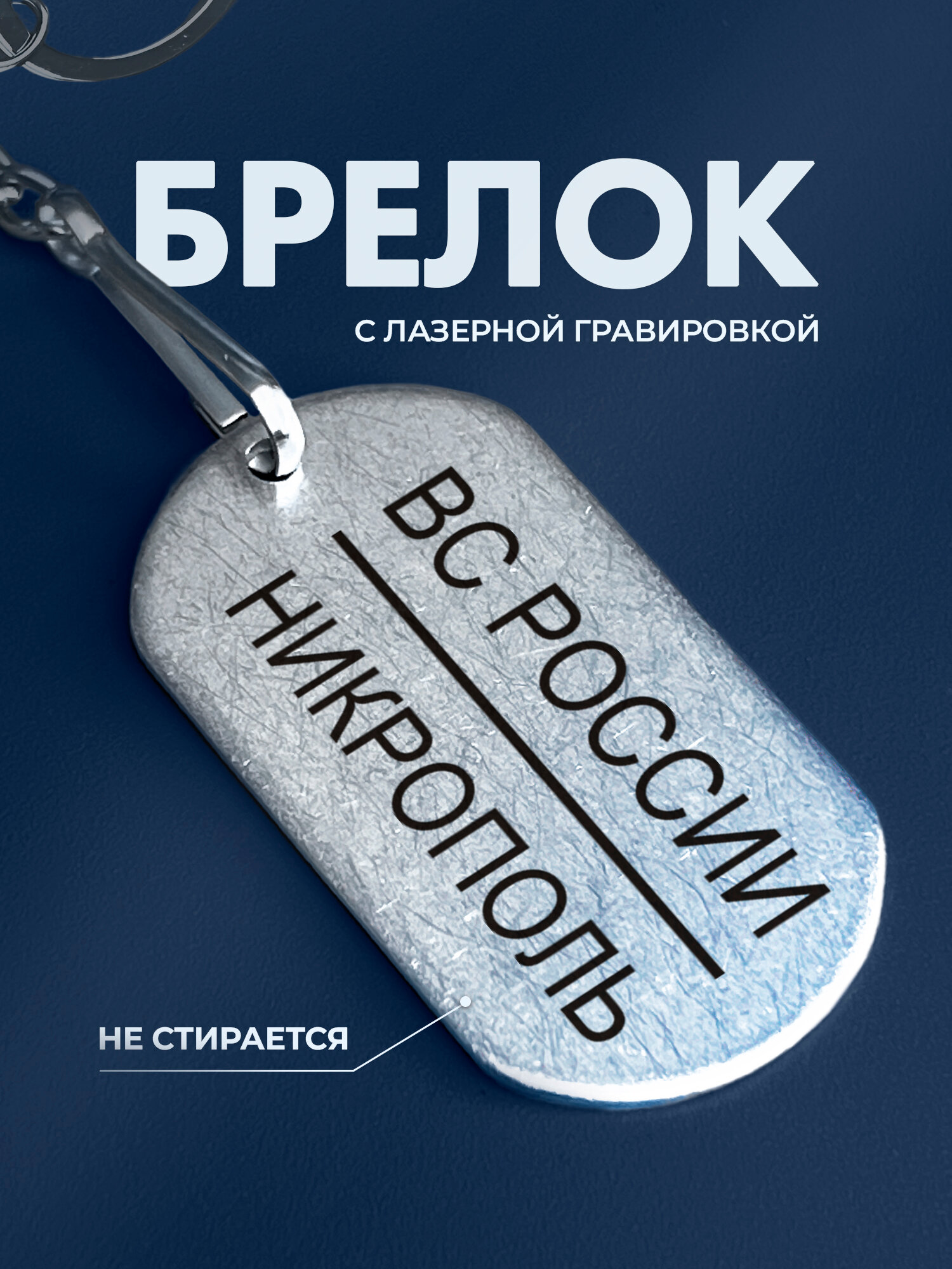 Брелок IREVIVE