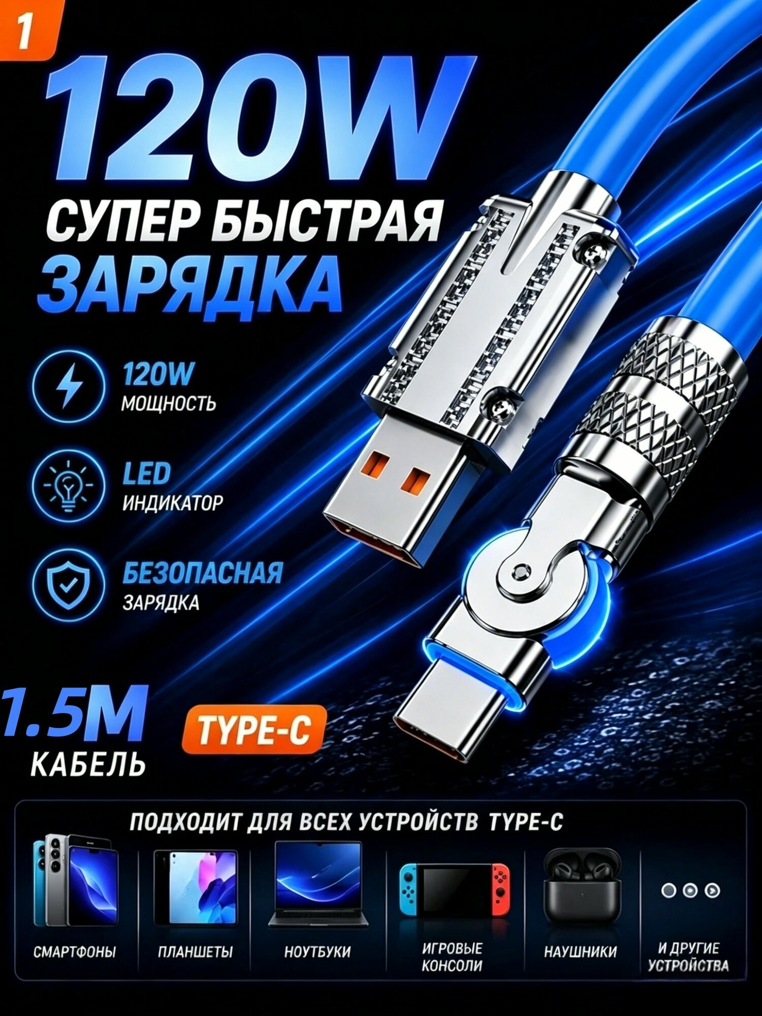 Кабель для мобильных устройств USB 2.0/USB Type-C, синий