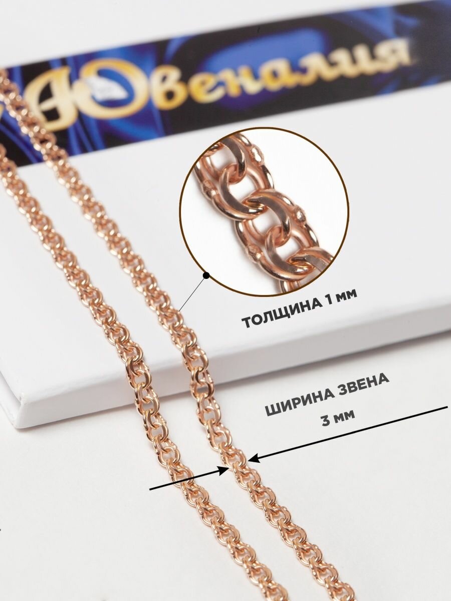 Цепь серебро, 925 проба, золочение