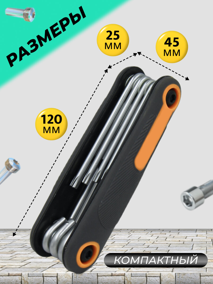 Мультитул 8 в 1 универсальный /наконечники Torx/из стали/компактный — фото 1