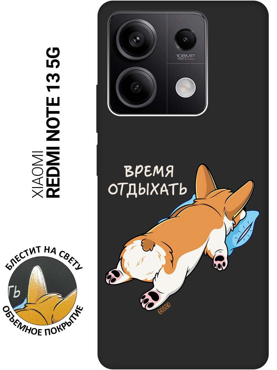 Силиконовый чехол на Xiaomi Redmi Note 13 5g / Сяоми Редми Ноут 13 5г с рисунком "Relax for corgi" Soft Touch черный