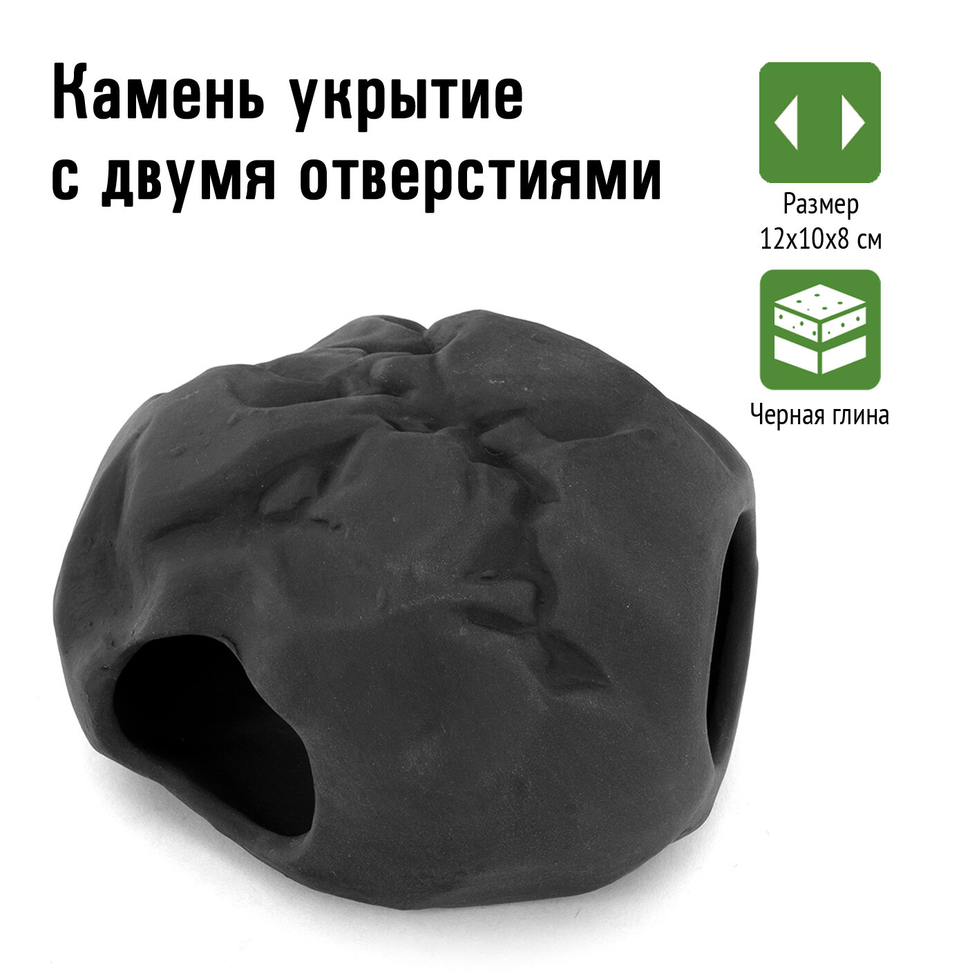 Аквариумная декорация Gloxy "Укрытие с двумя отверстиями", 12×10×8 см