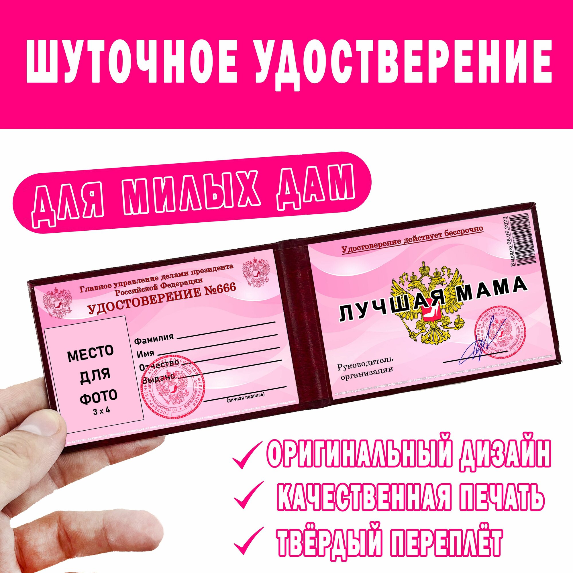 Бланк для удостоверения
