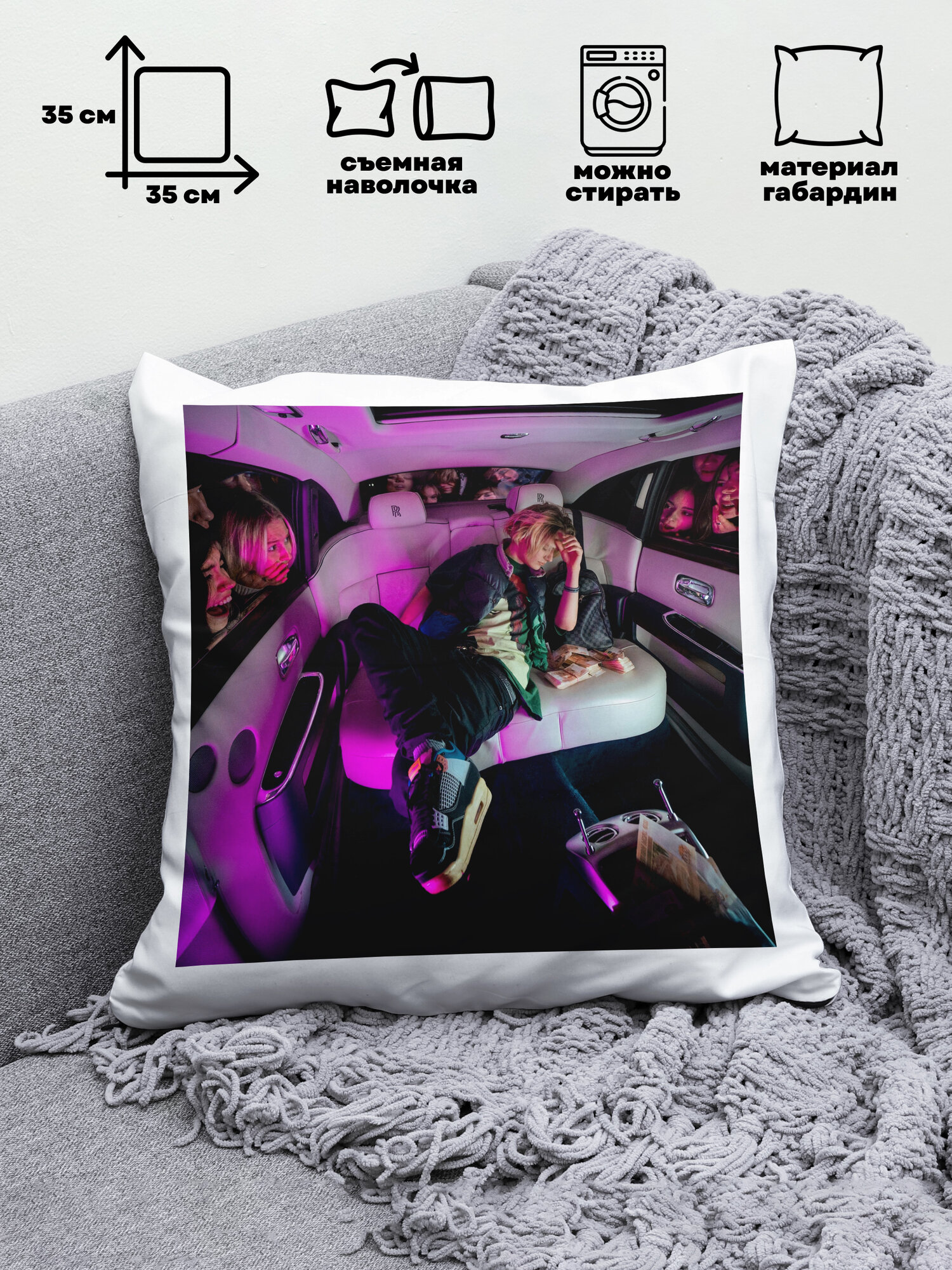 Подушка / подарок / Scally Milano / Скалли Милано / Really Rich / скам / мелон мьюзик / melon music / альбом / хит / музыка / 35*35 / артист / хайп / топ / сувенир / мода / музыкант / стиль